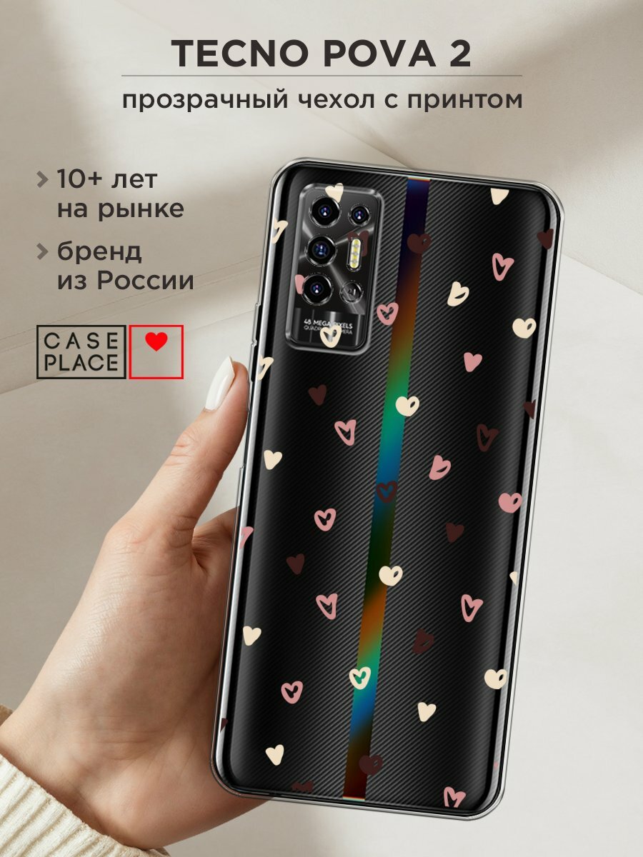 Чехол на Tecno Pova 2 / Текно Пова 2 с принтом "Сердечки паттерн рисунок", прозрачный