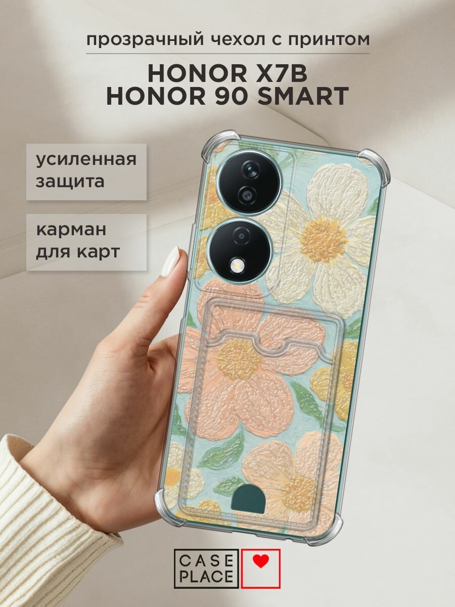 Чехол на Honor X7B/90 Smart (Хонор X7B/90 Смарт) с картой и принтом "Текстурные цветы"
