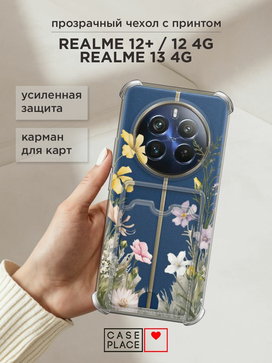 Чехол на Realme 12+/12 4G/13 4G (Реалми 12 Плюс/12 4G/13 4G) с картой и принтом "Летний винтаж 2"