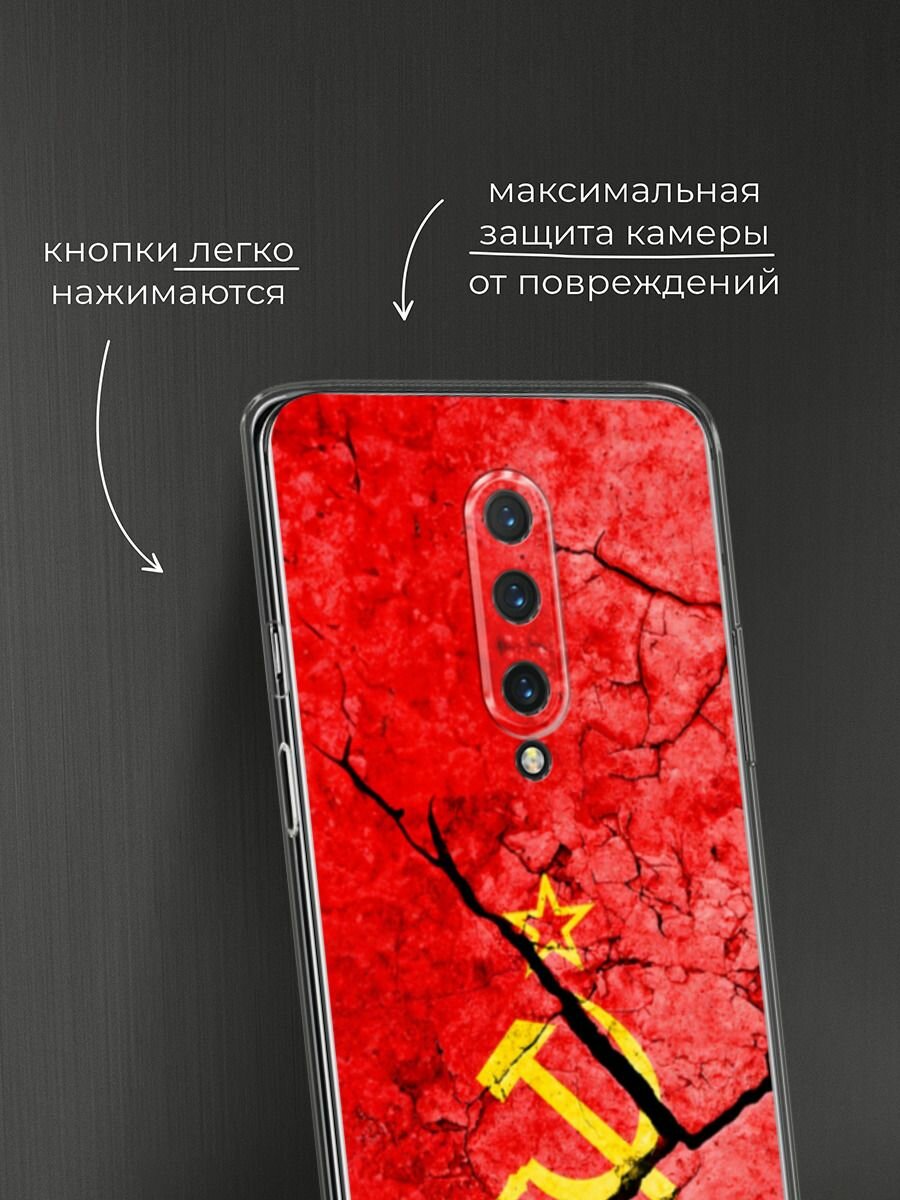 Силиконовый чехол на OnePlus 8 / ВанПлас 8 с принтом "СССР" — фото 1