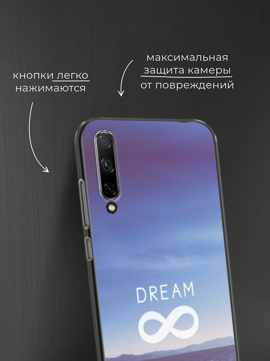 Чехол на Honor 30i / Хонор 30i с принтом "Dream бесконечность" — фото 1