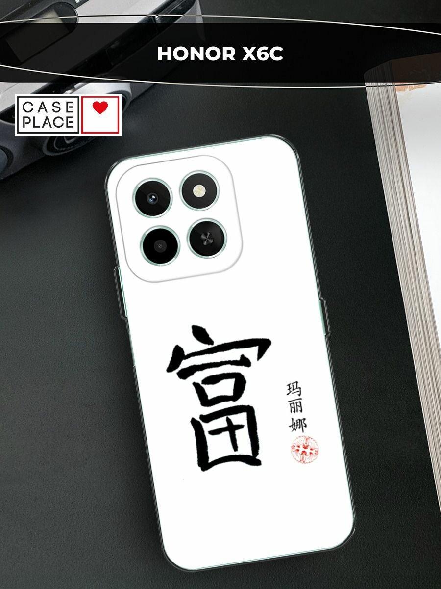 Силиконовый чехол на Honor X6c / Хонор X6c с принтом "Богатство 1"