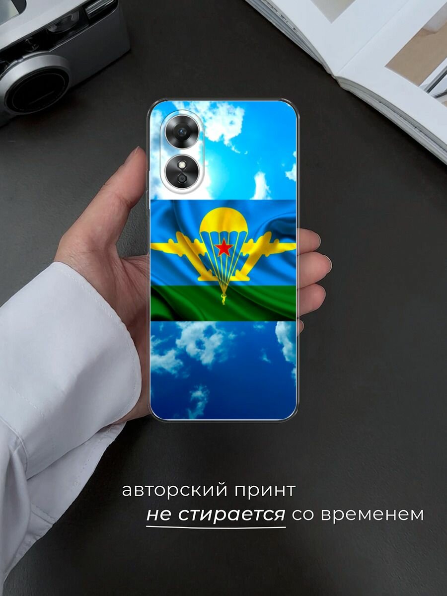 Силиконовый чехол на Oppo A17 / Оппо A17 с принтом "ВДВ флаг в небесах" — фото 1