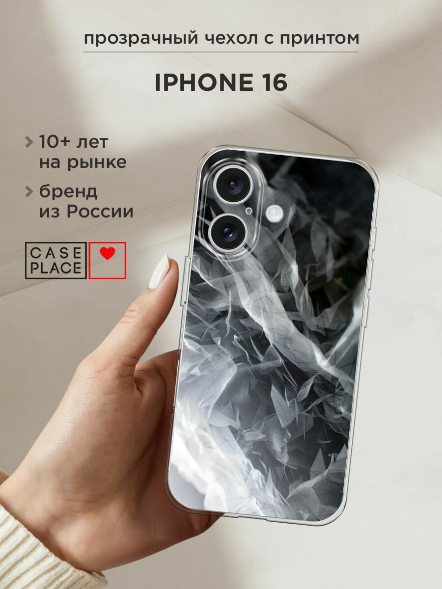 Чехол на Apple iPhone 16 / Айфон 16 с принтом "Абстракция 9"