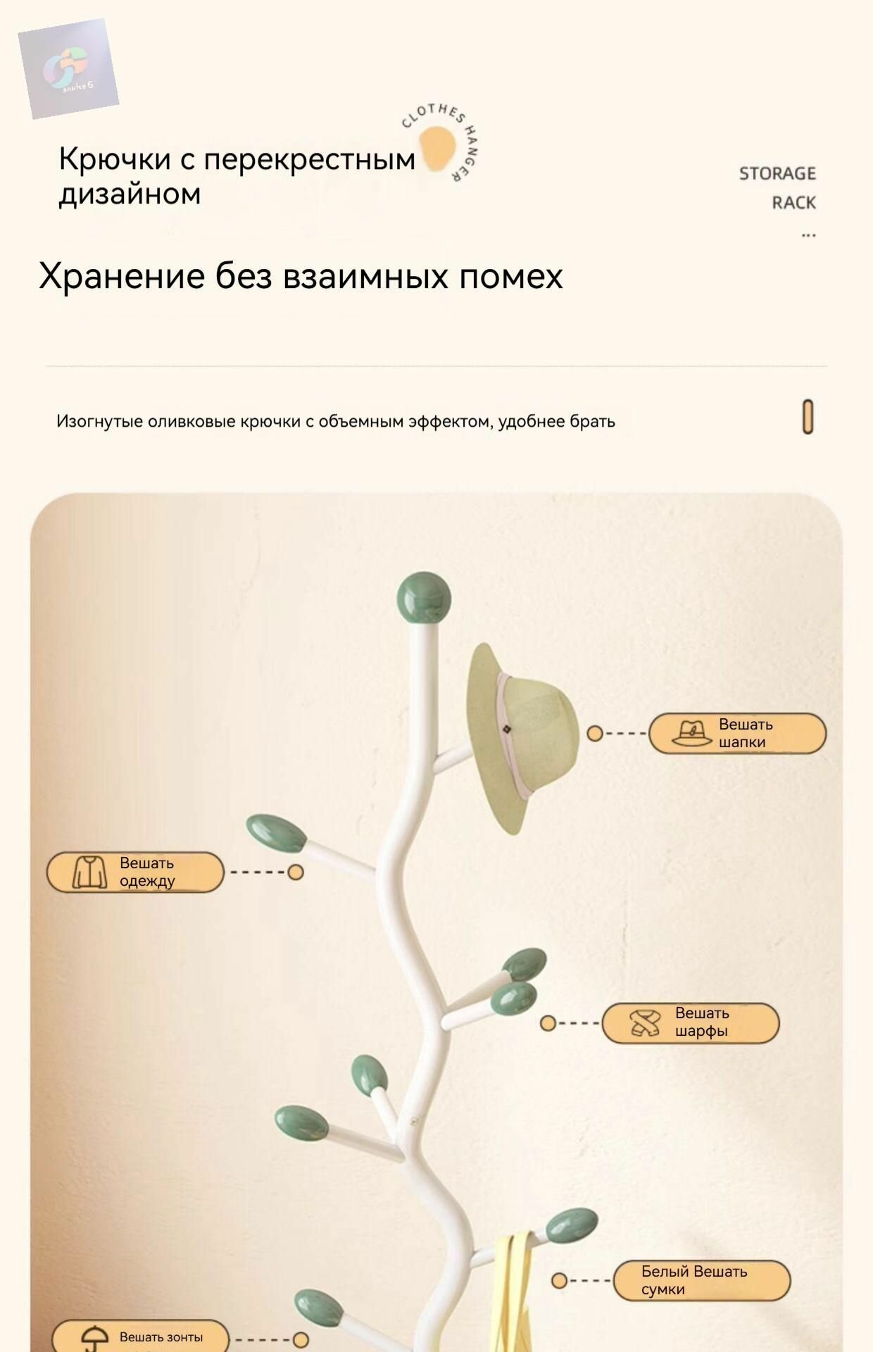 Вешалка напольная — фото 1