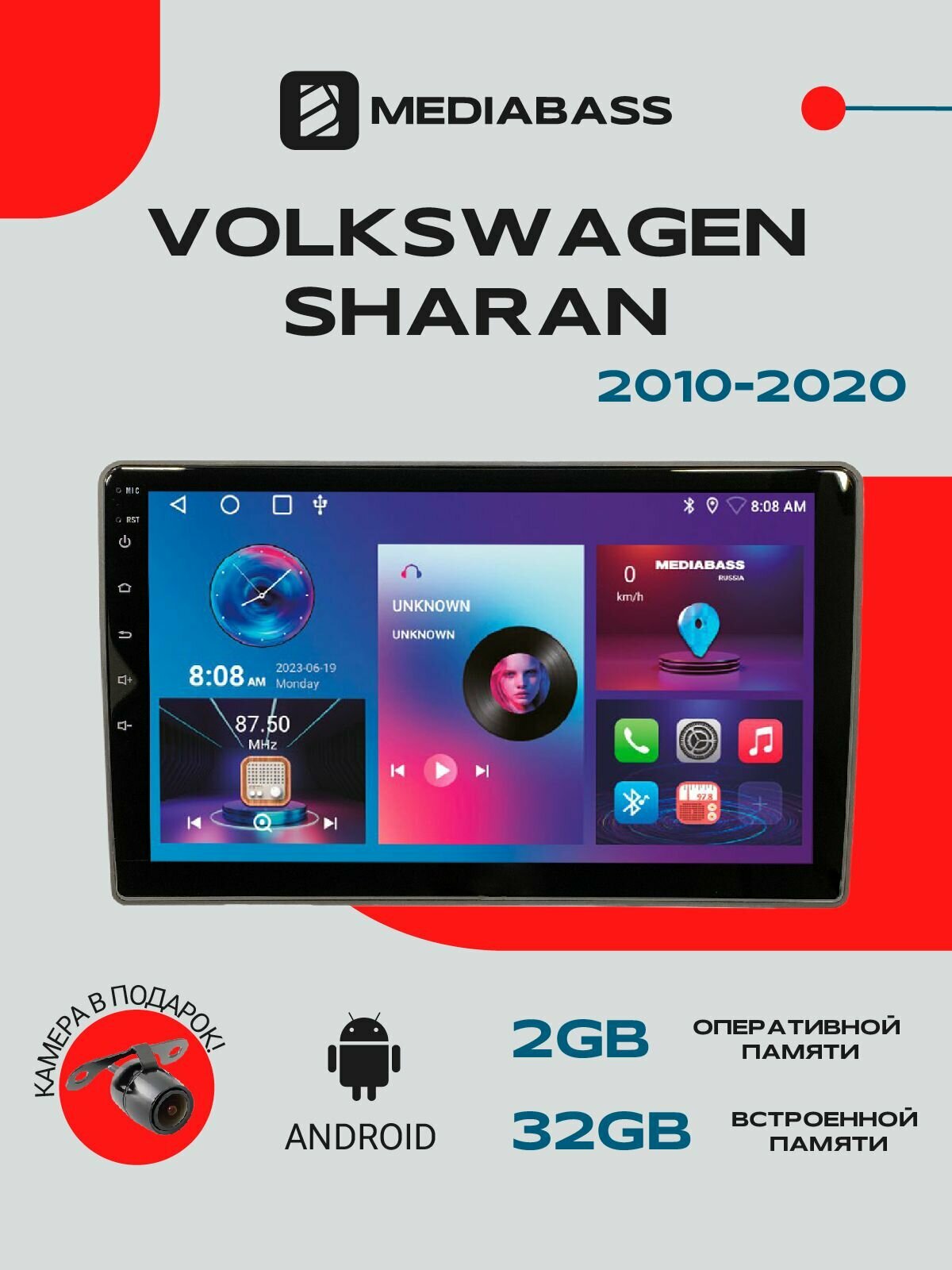 Магнитола Android 13 Volkswagen Sharan 2010-2020, 2/32ГБ, QLED экран 1280*720, / Фольксваген Шаран / Мультимедиа + переходная рамка