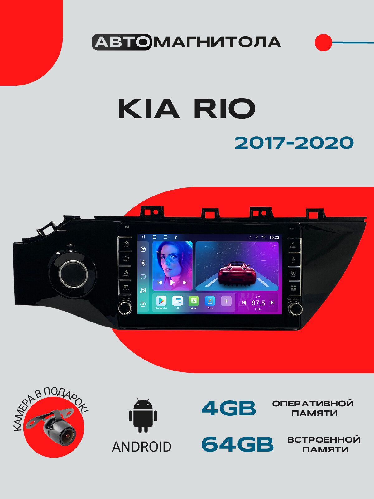 Магнитола Android KIA Rio 2017-2020, 4/64ГБ, с крутилками, / Киа Рио