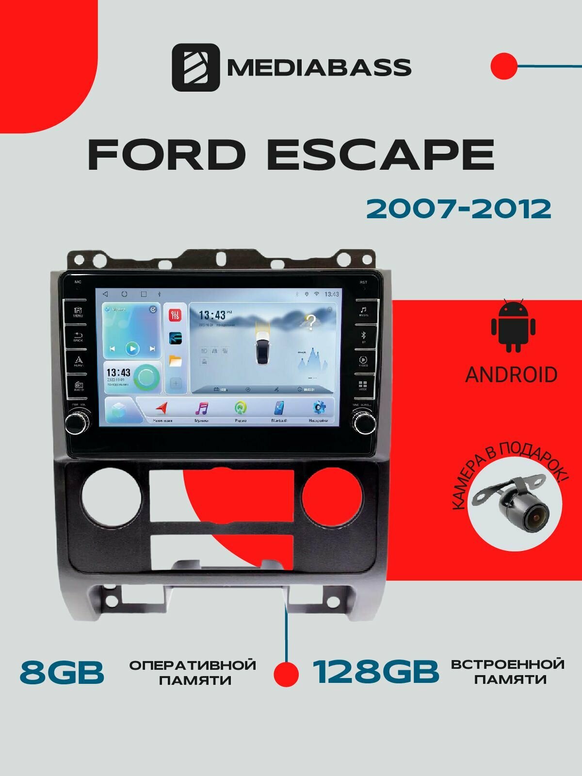 Магнитола Android 13 Ford Escape 1 поколения рестайлинг 2 2007-2012, 8/128 ГБ с крутилками, DSP, 4G модем, голосовое управление, Форд Эскейп / Мультимедиа + переходная рамка