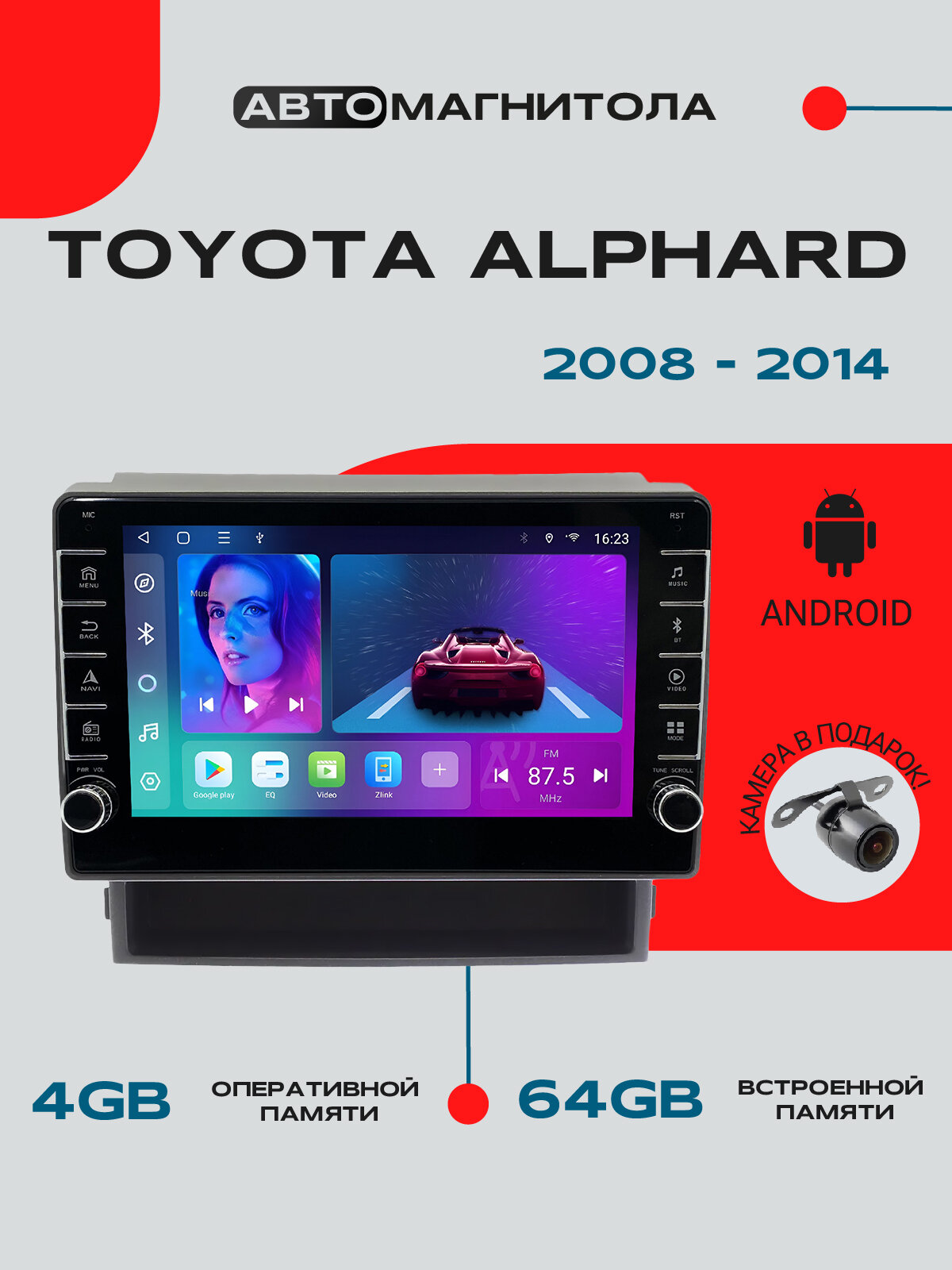 Магнитола Android Toyota Alphard 2 (2008-2014), 4/64ГБ с крутилками