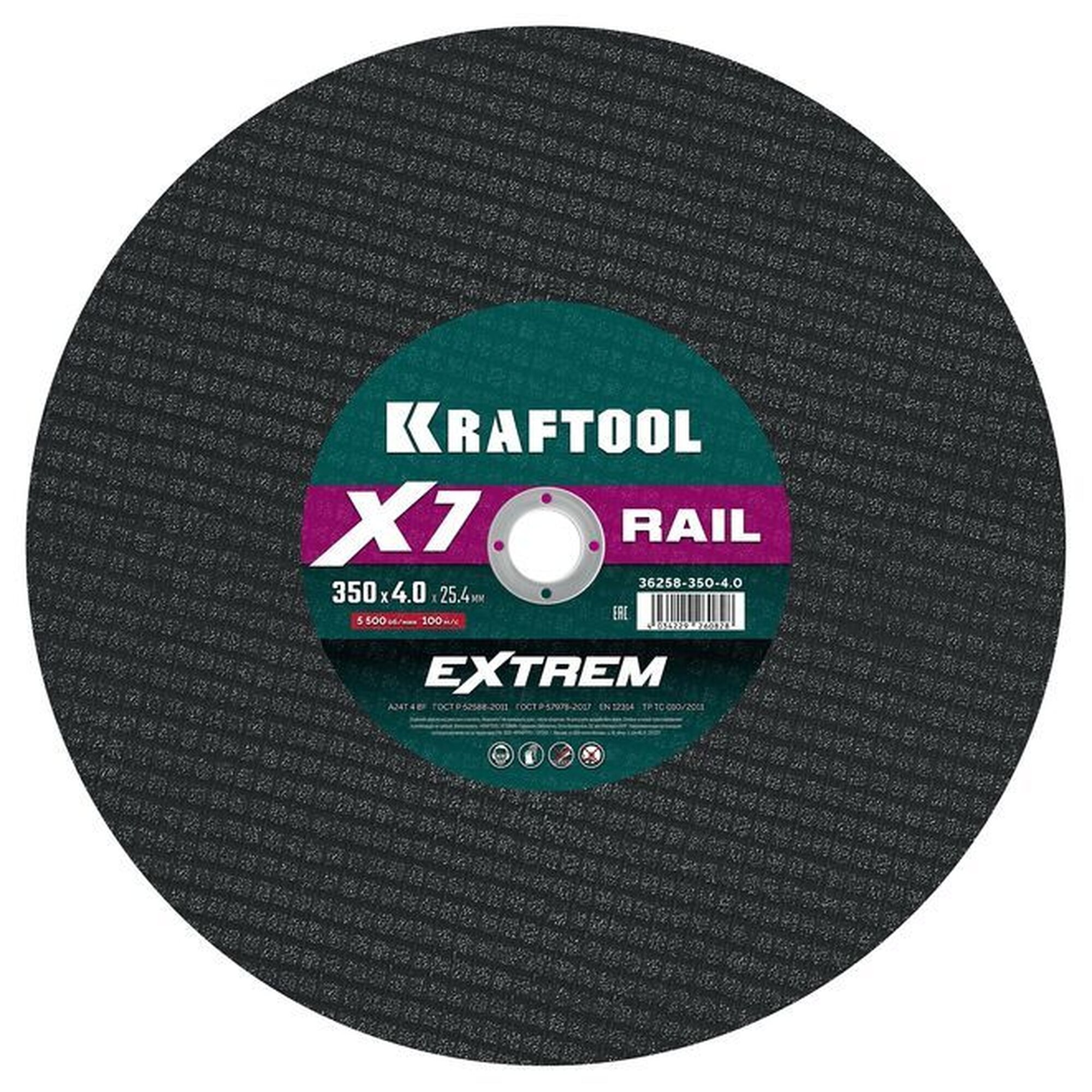 Отрезной диск для бензореза по Ж/Д рельсам KRAFTOOL X7-EXTREM RAIL 350x4.0х25.4 мм 36258-350-4.0