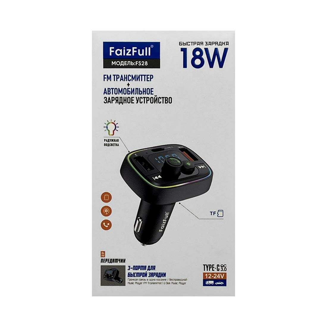FM-модулятор FaizFull FS28, пассивная акустика, Bluetooth 5.1