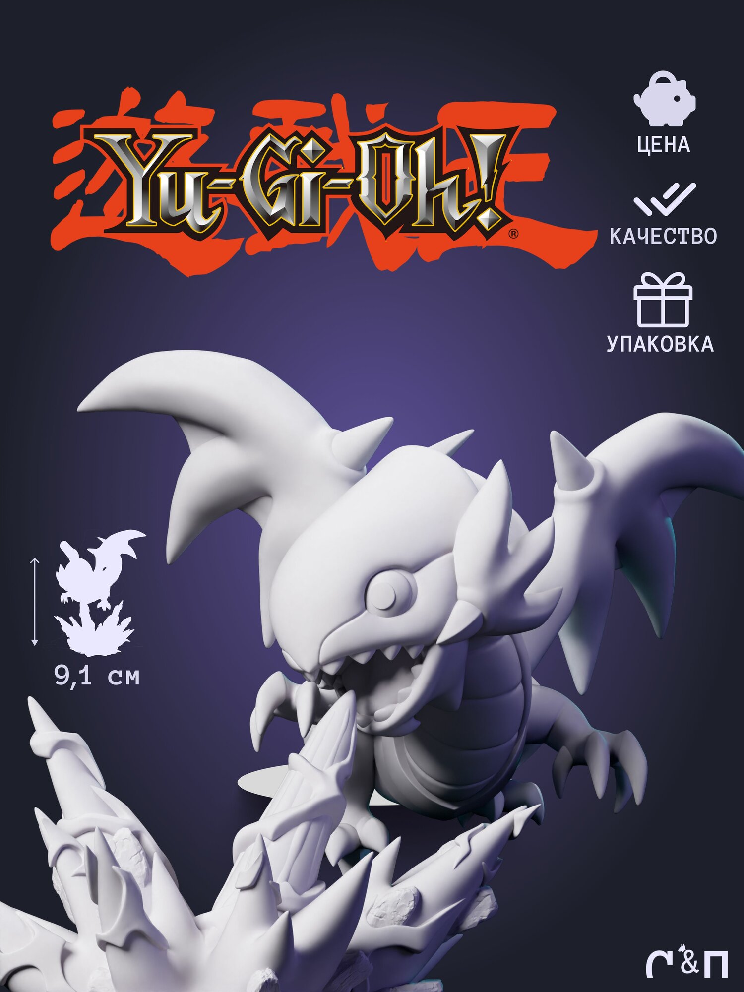 Фигурка дракона Blue Eyes White Dragon из аниме YU GI OH под покрас 9,1 см