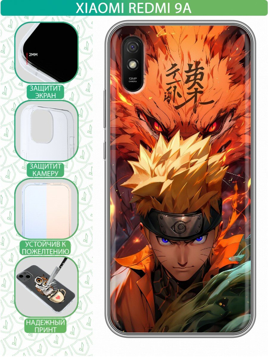 Чехол для Xiaomi RedMi 9A с принтом Аниме Наруто (Сяоми Редми 9А)
