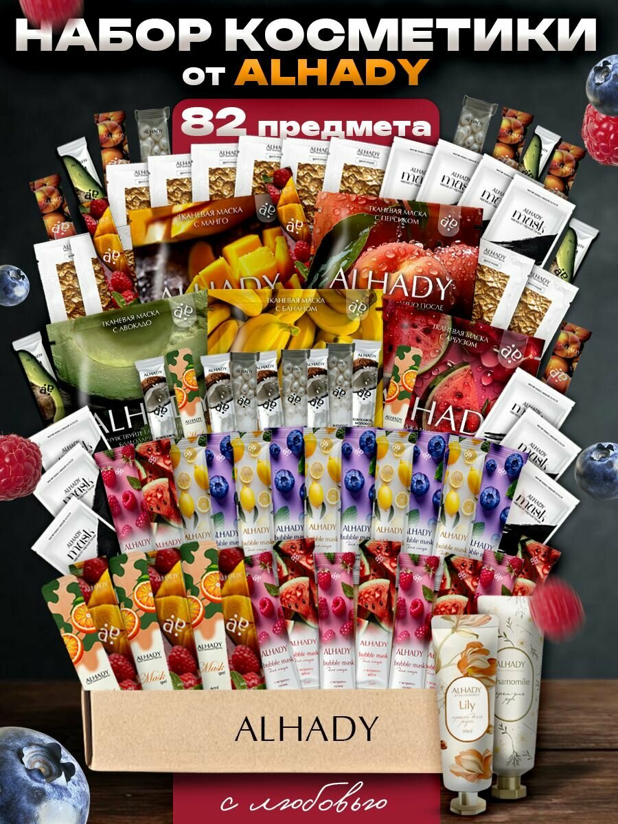 Подарочный набор косметики бьюти бокс, 82 предмета, для подарков на новый год коллегам, маме, бабушке