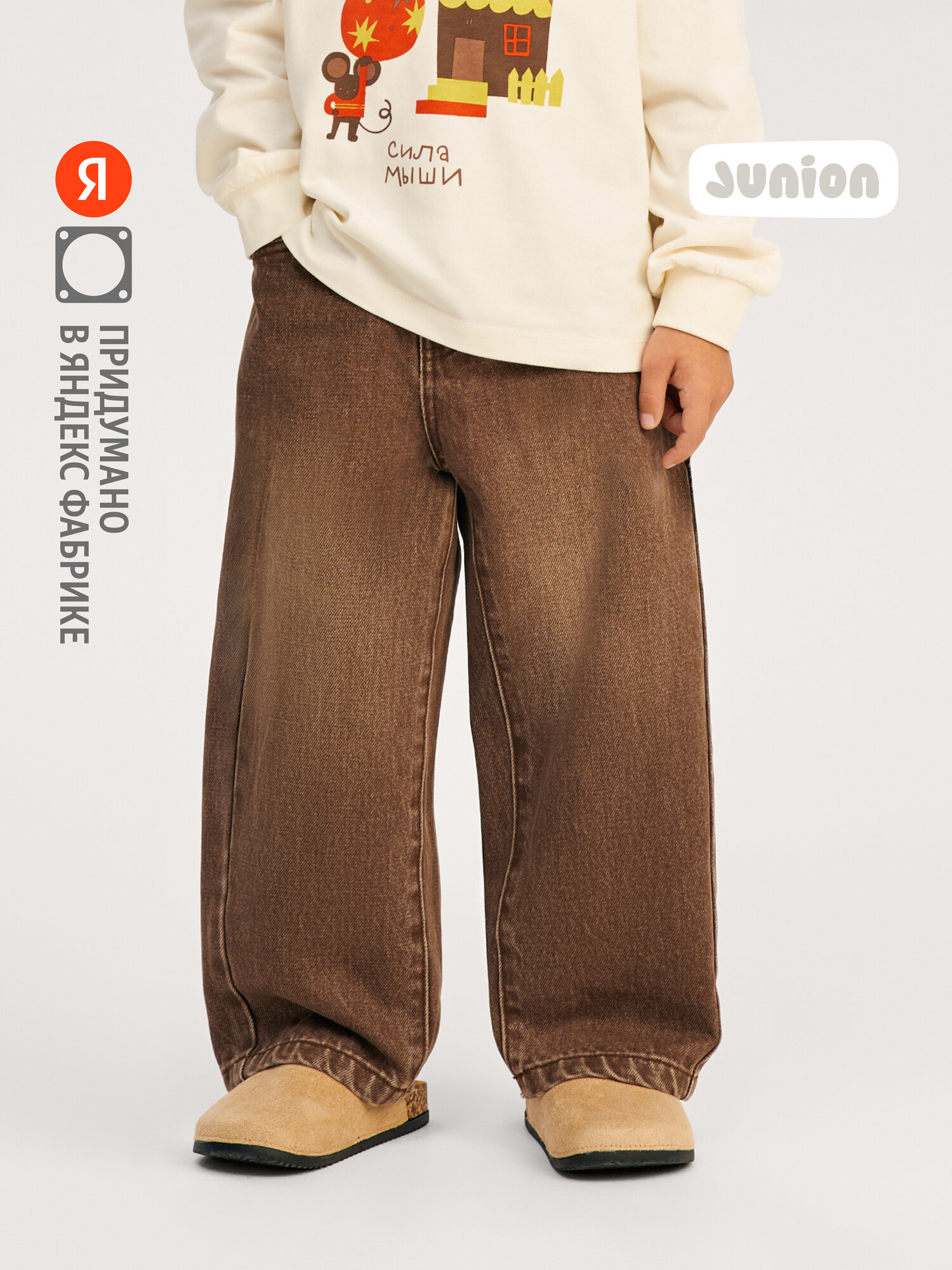 Джинсы багги