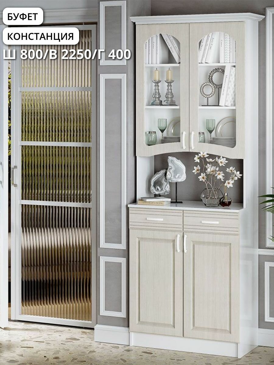 Буфет двустворчатый МИФ Констанция МДФ 800х2250х400, Сандал/Белый