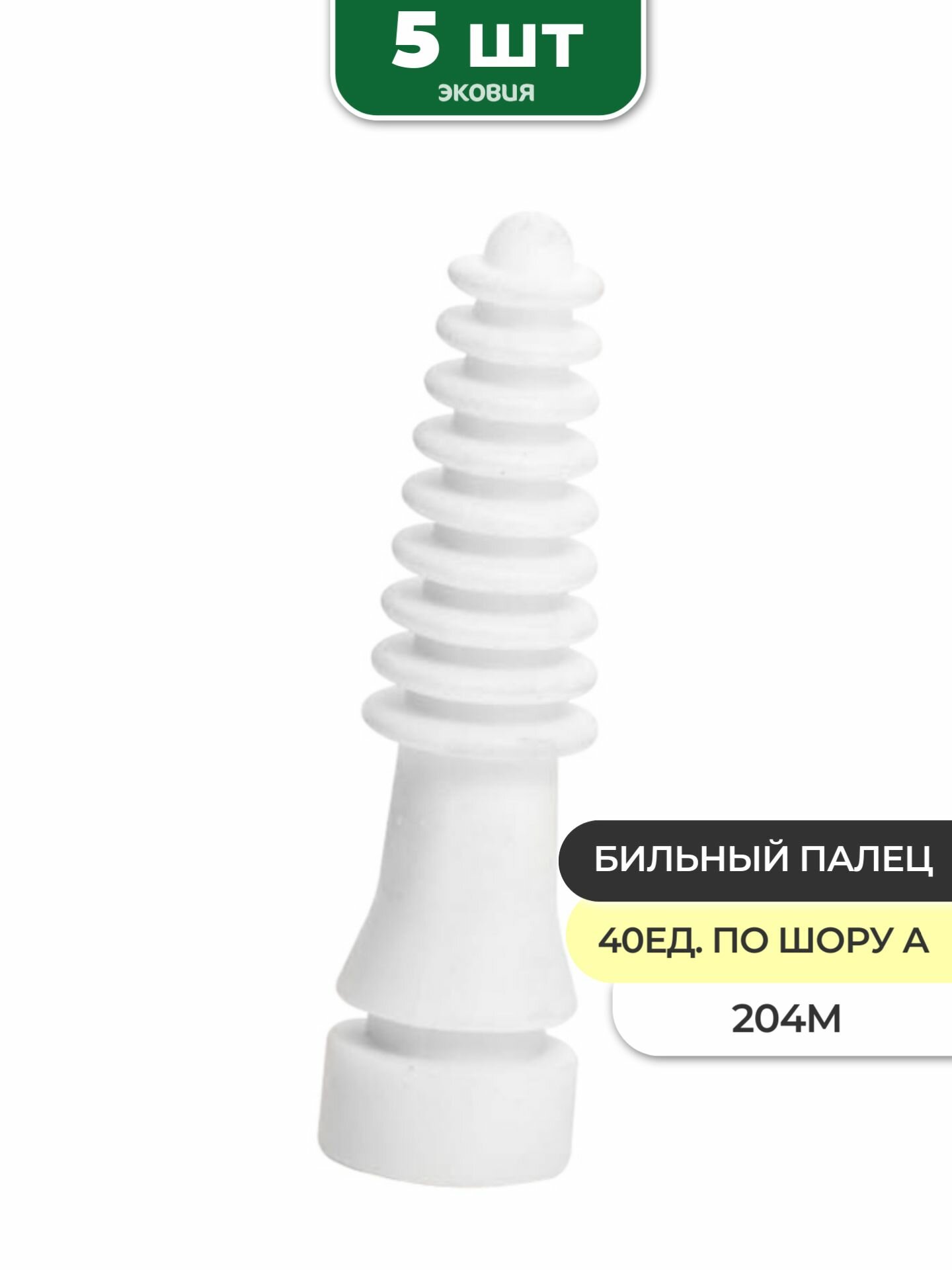 Бильные пальцы 50/13 для перосъемной машины