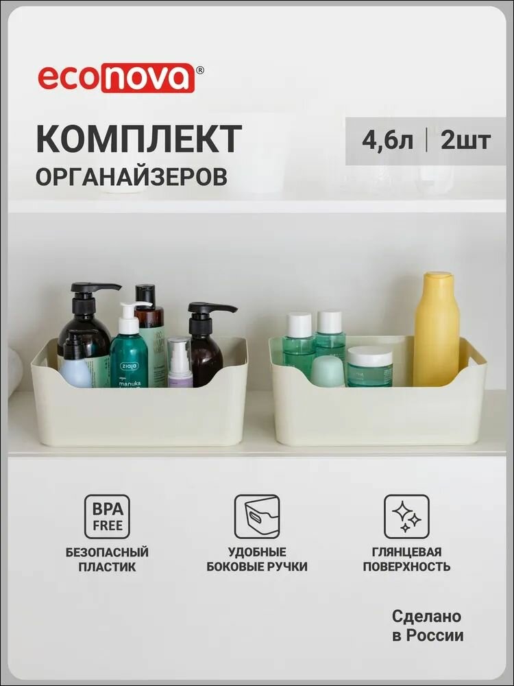 Набор корзинок универсальных "SCANDI" 4,6Л-2ШТ (Светло-серый)