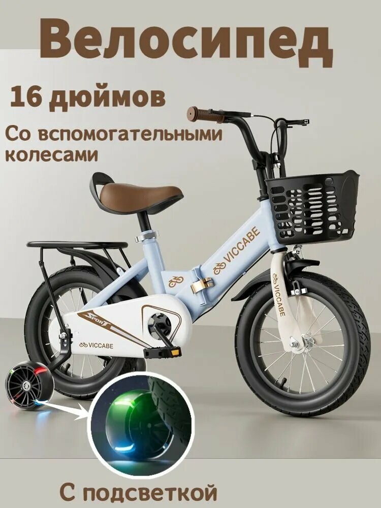 Велосипед трехколесный детский от 3 лет складной 16 дюймов