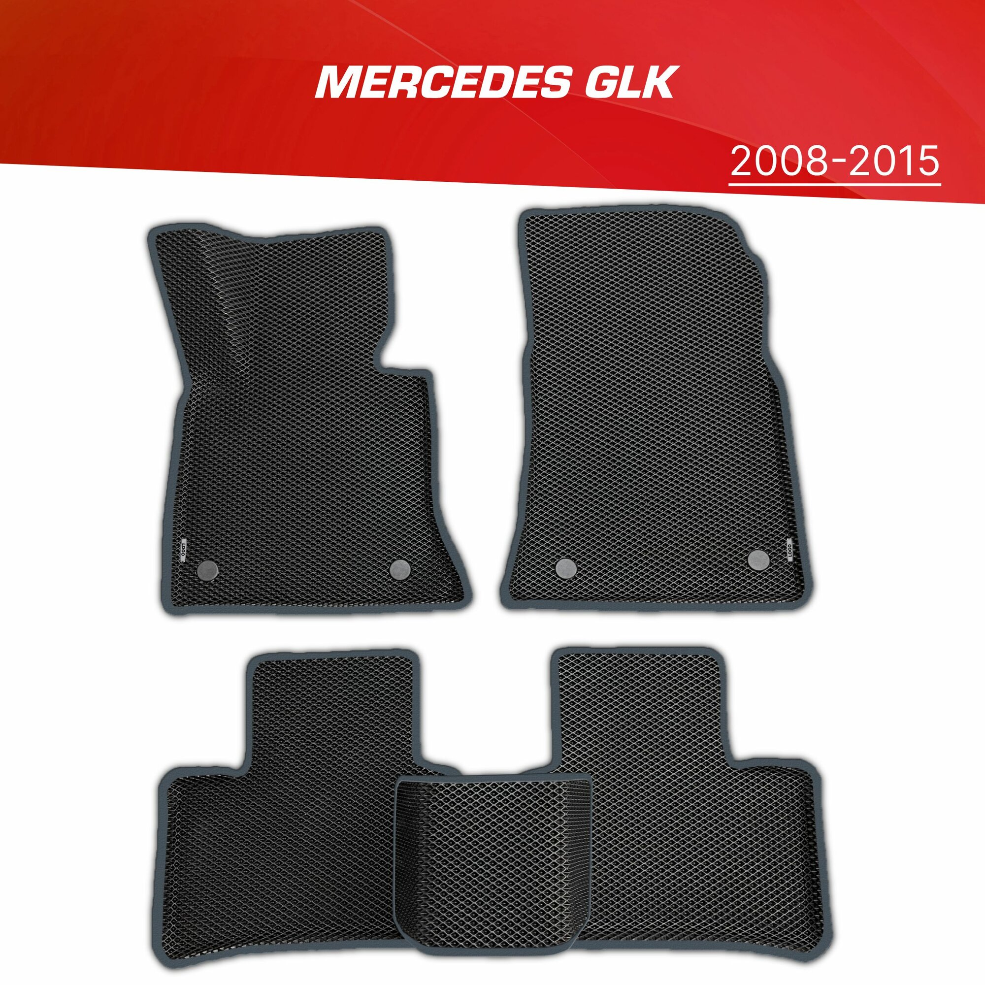 Коврики EVA 3D с бортами Mercedes-Benz GLK (X204)(2008-2015) + 2 логотипа / ковры ЕВА 3д с бортиками Мерседес ГЛК (X204)(2008-2015)