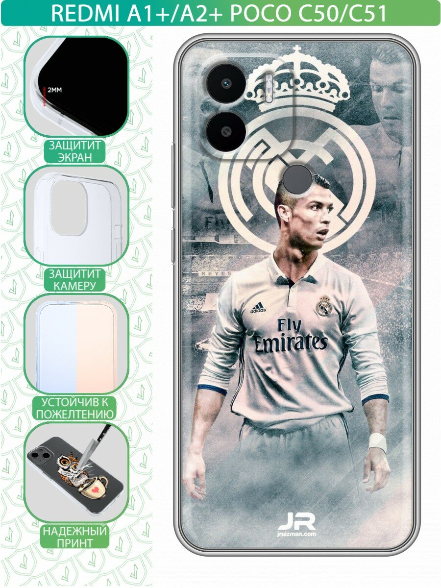 Чехол для Xiaomi Redmi A1+, Redmi A2+, Poco C51, Сяоми Редми А1+, Редми А2+, Поко С51