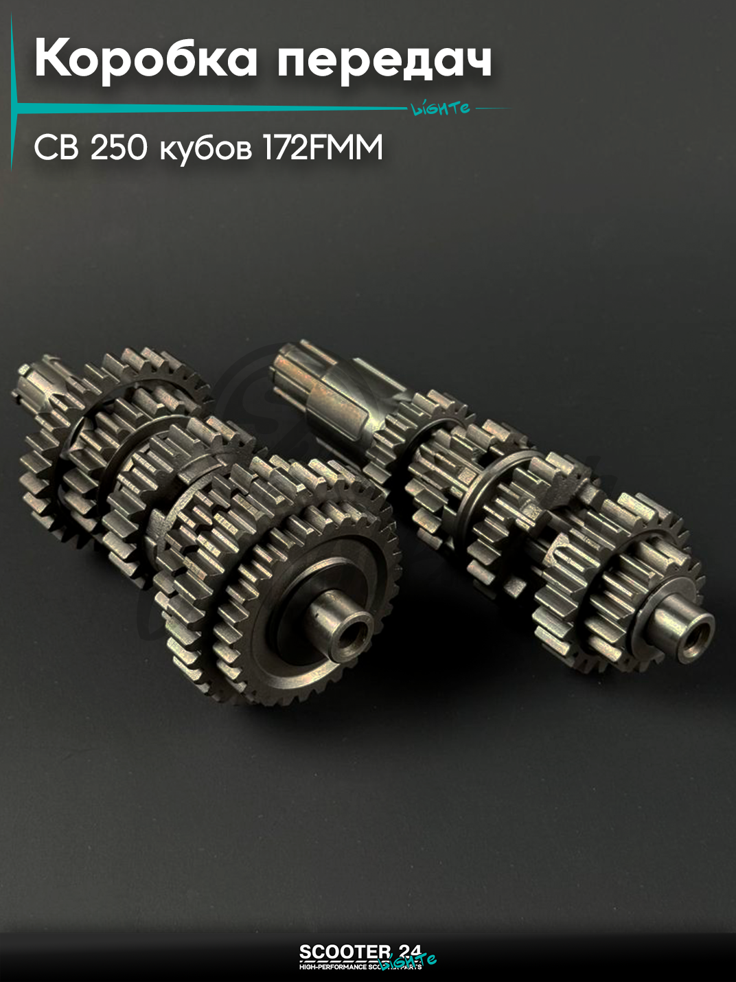 Коробка передач на мопед и мотоцикл Omaks Motors Wind CB 250 (172FMM) тип 2 (21 - 28)