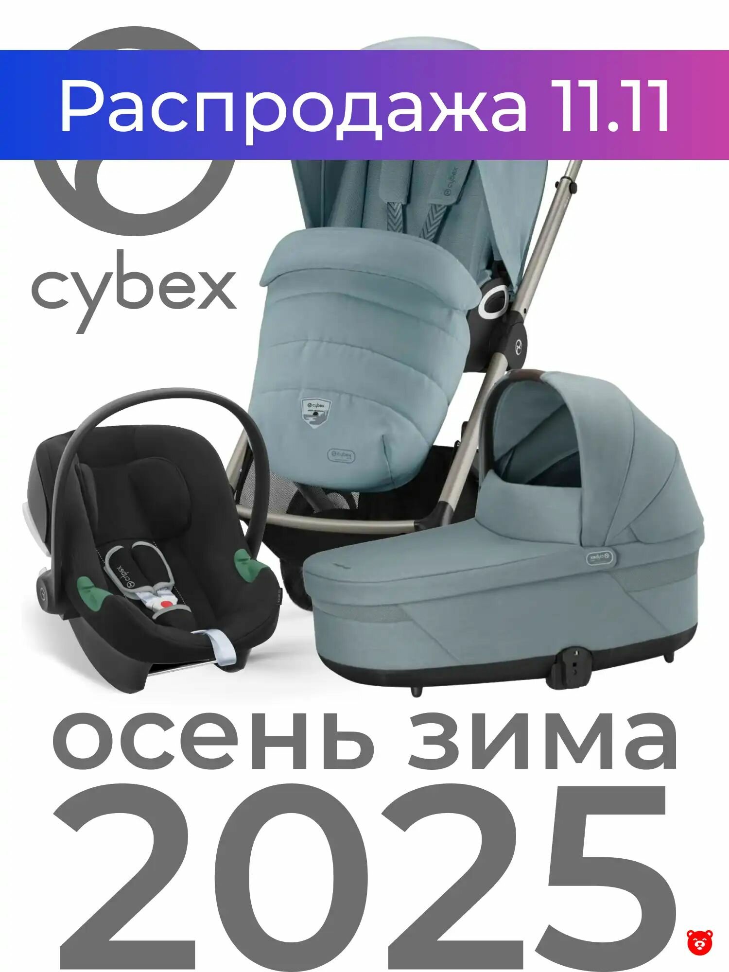 Cybex Talos S Lux Коляска 2 в 1, рама Bronze, текстиль Stormy Blue с накидкой на ножки и дождевиком