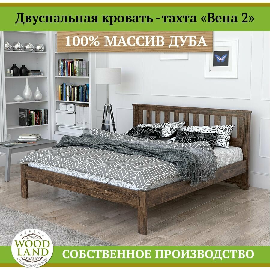 Двуспальная кровать тахта Вена 2, массив дуба, 160x200, Темный орех 63