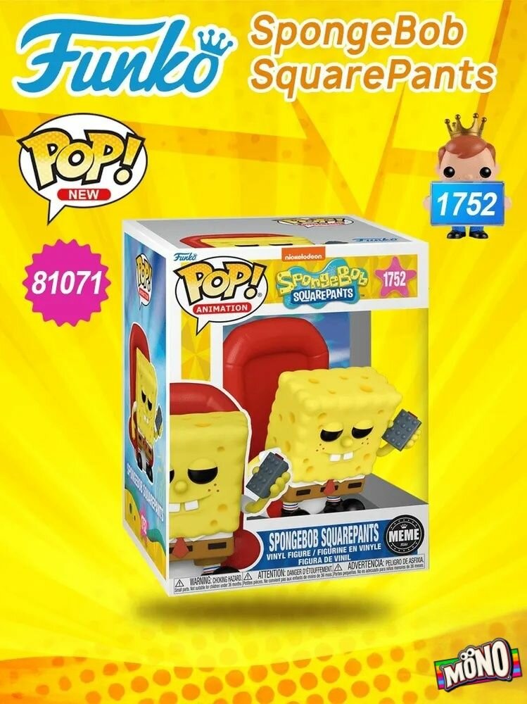 Фигурка Funko "Мемы С1: Губка Боб", пластик, 1752, 10x12x12 см