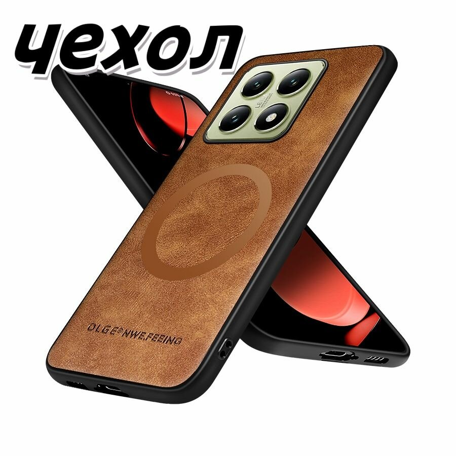 Чехол для Xiaomi 14T(Сяоми 14T) Нескользящий и удобный -Поддержка функции MagSafe