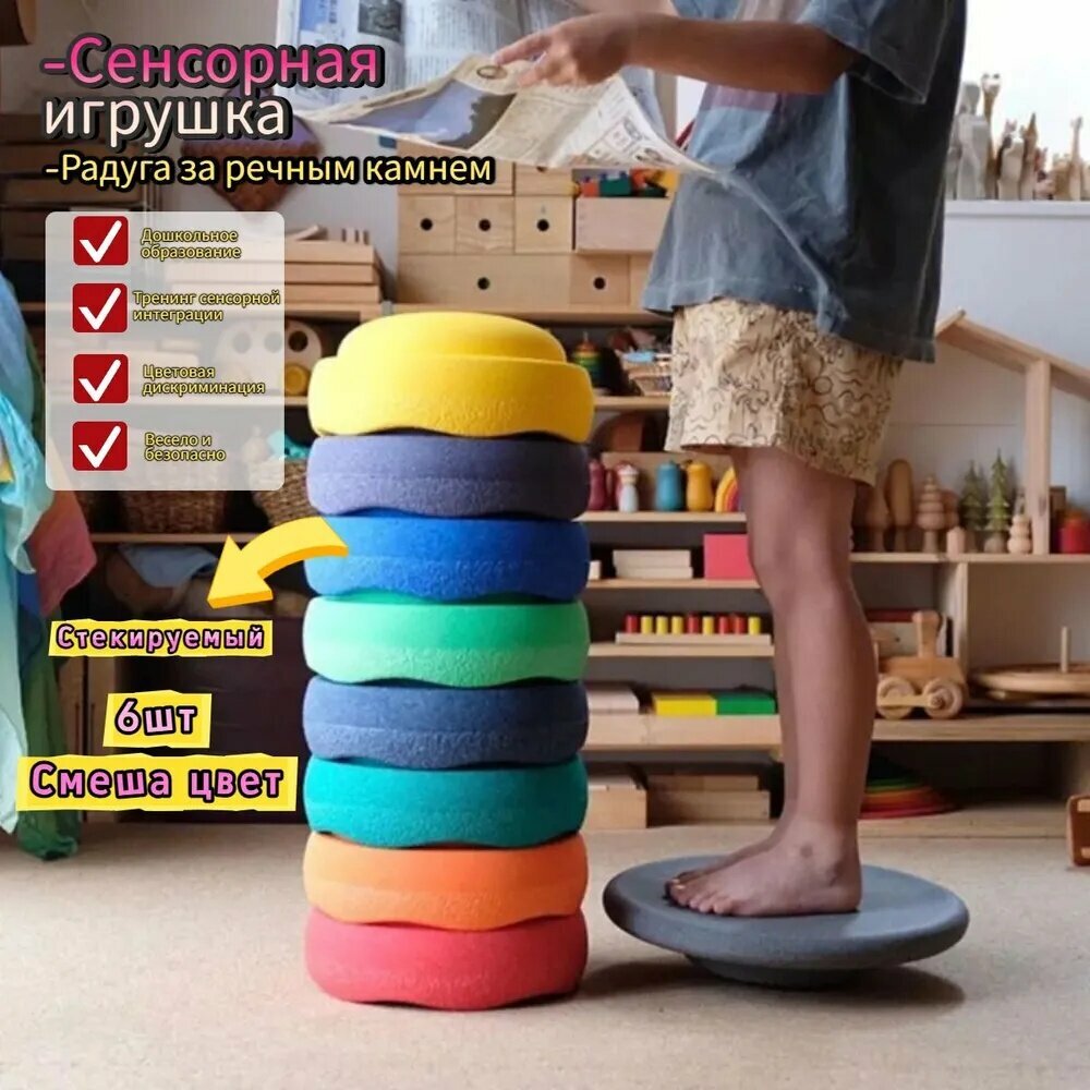 Набор из шести детских балансиров /бесплатные игры для детей "Балансируй полушариями"