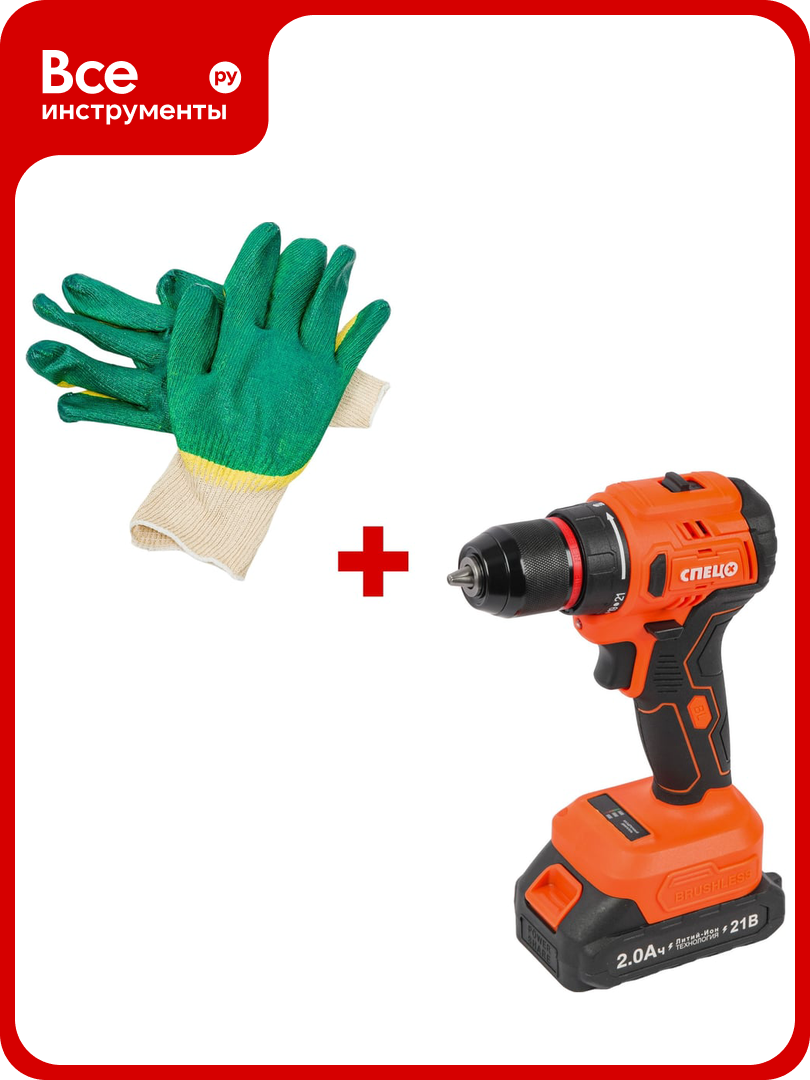 Дрель аккумуляторная Спец БДА-21-Б, (бесщеточный двигатель),21В,2аккум *2,0Ач, Ли-Ион,/0-1500об/мин,60Нм, реверс,21+1