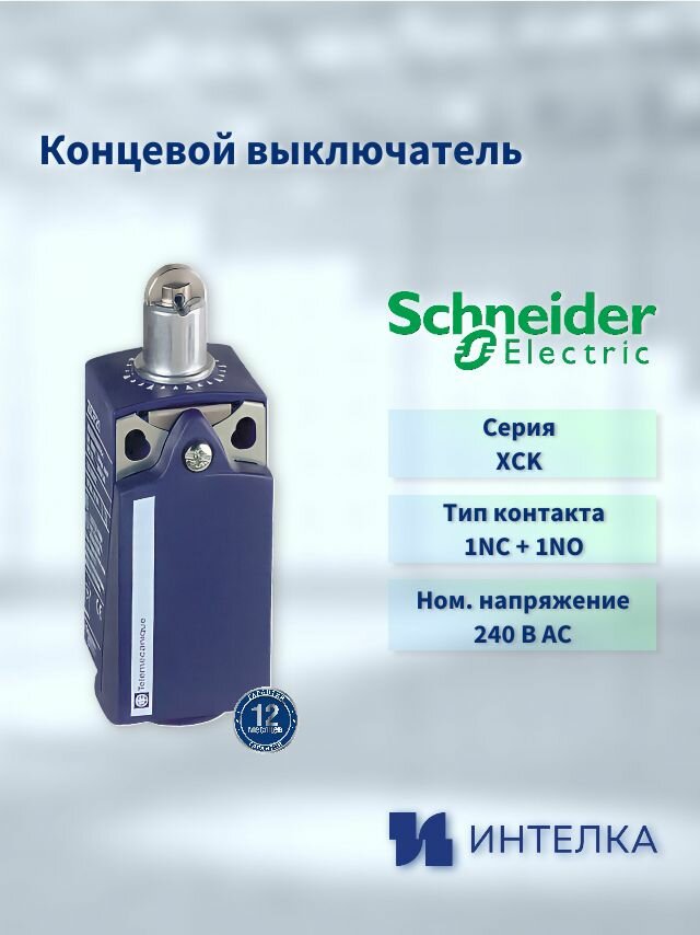 Концевой выключатель Schneider electric 1НЗ1НО, XCKP2102P16