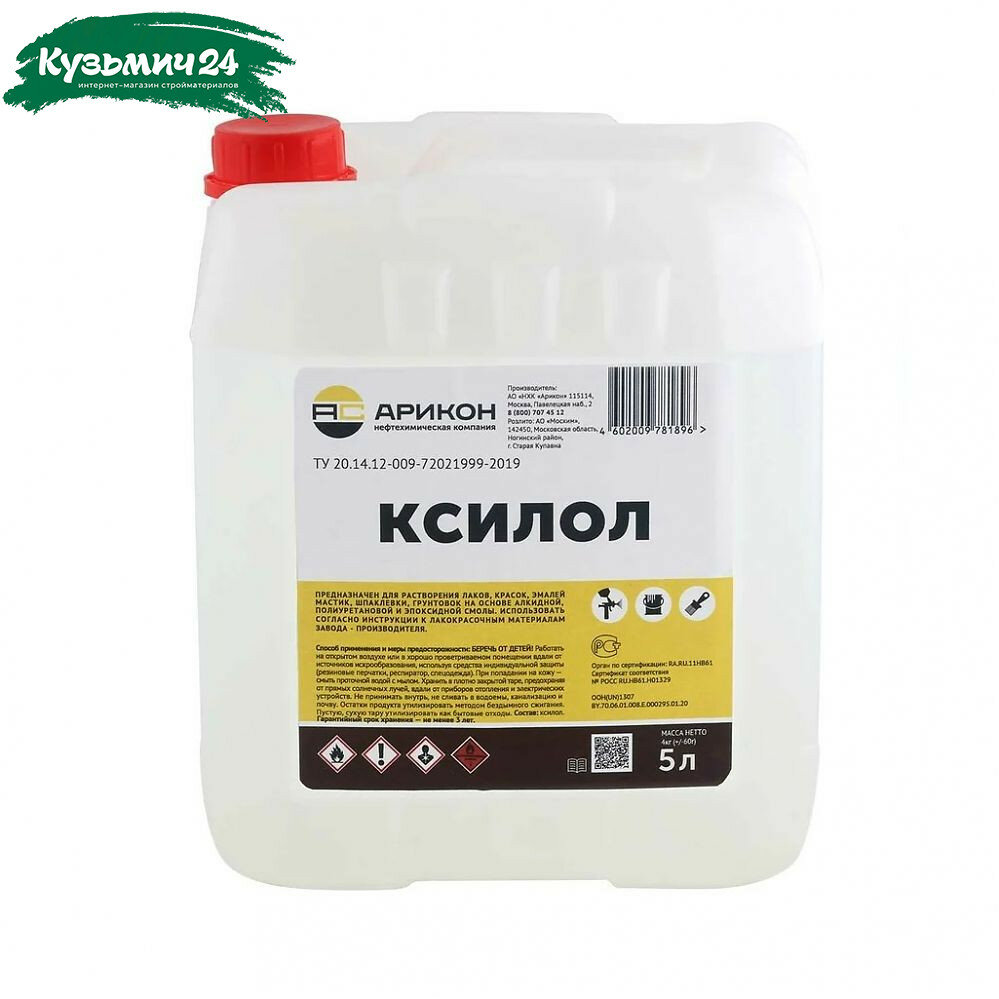 Ксилол Арикон для растворения лаков, красок, эмалей, мастик, 5 л, 1 шт.