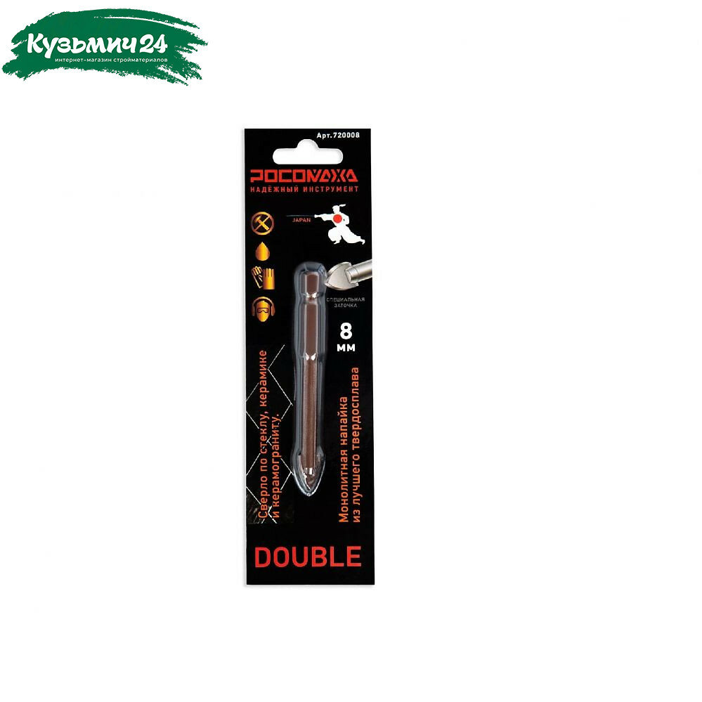 Сверло по керамике, керамограниту росомаха 8мм 720008