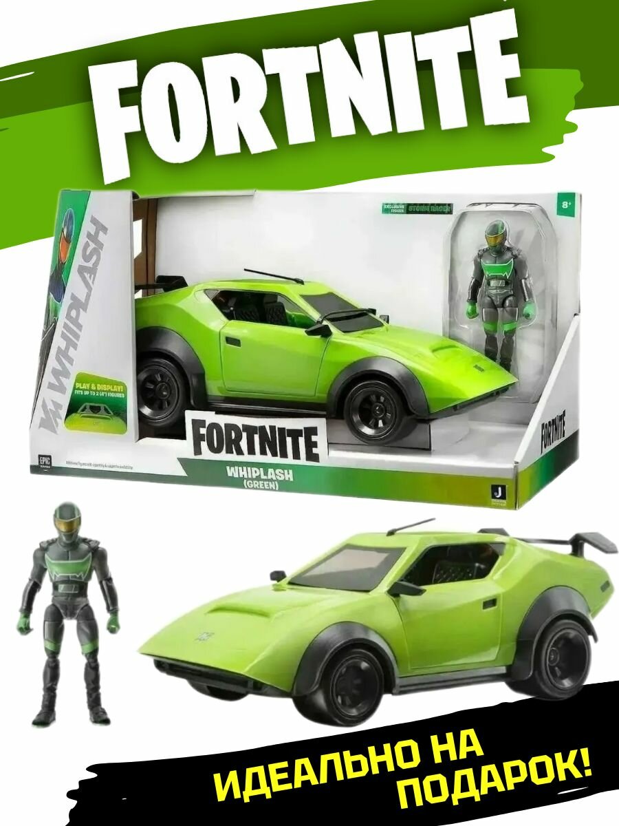 Fortnite машина Whiplash (green) с фигуркой фортнайт exclusive Storm Racer