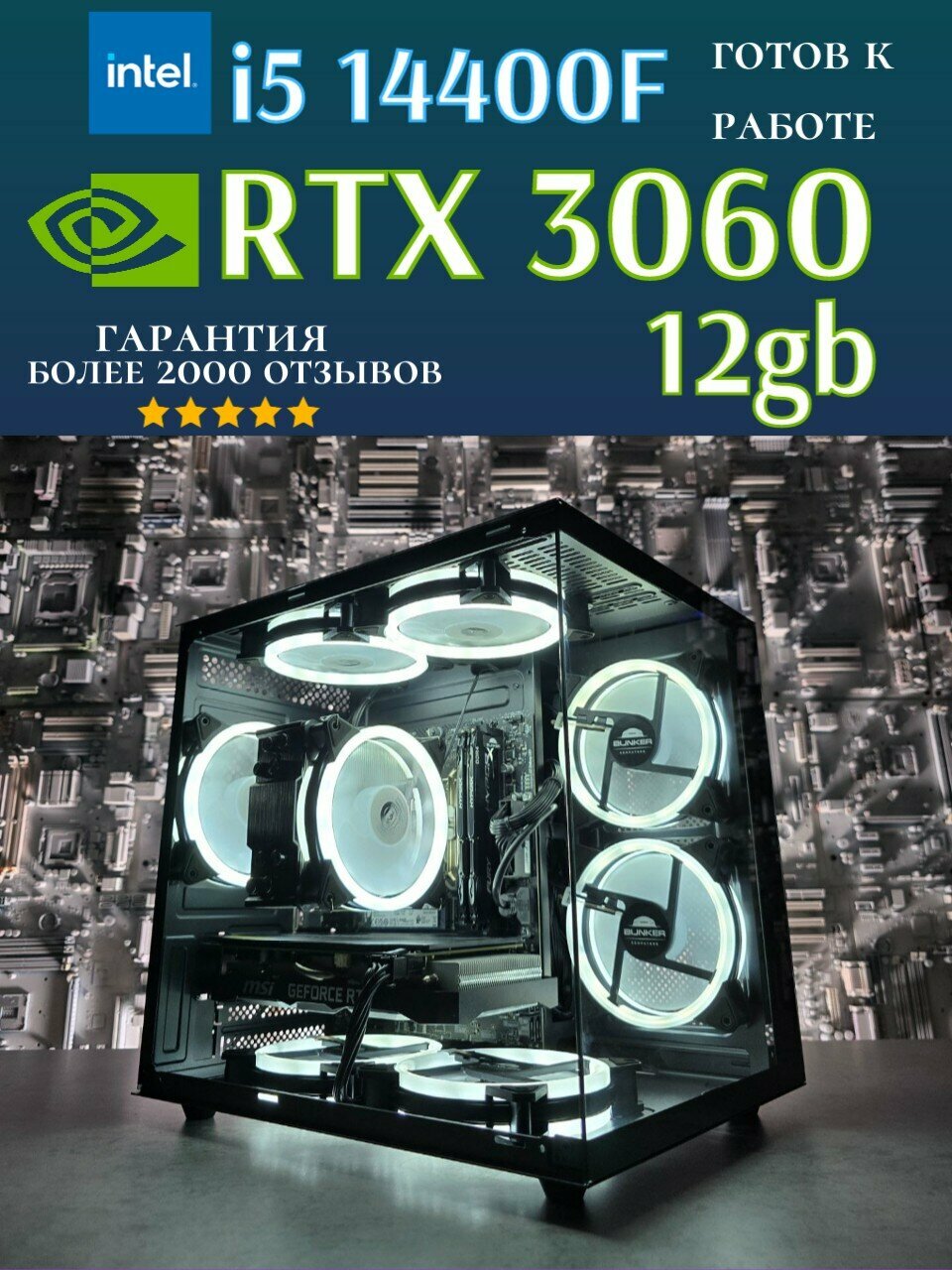 Игровой ПК GeForce RTX 3060 i5 14400f 16gb 512gb ssd m2 Bunker Comp
