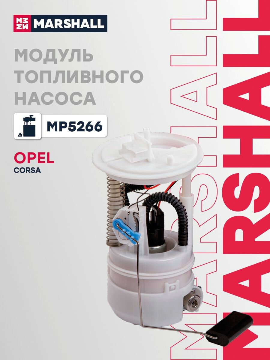 Модуль топливного насоса Audi Ауди A4, A4 ALLROAD, A5, RS5, S5, Opel Опель Corsa Корса 5815063