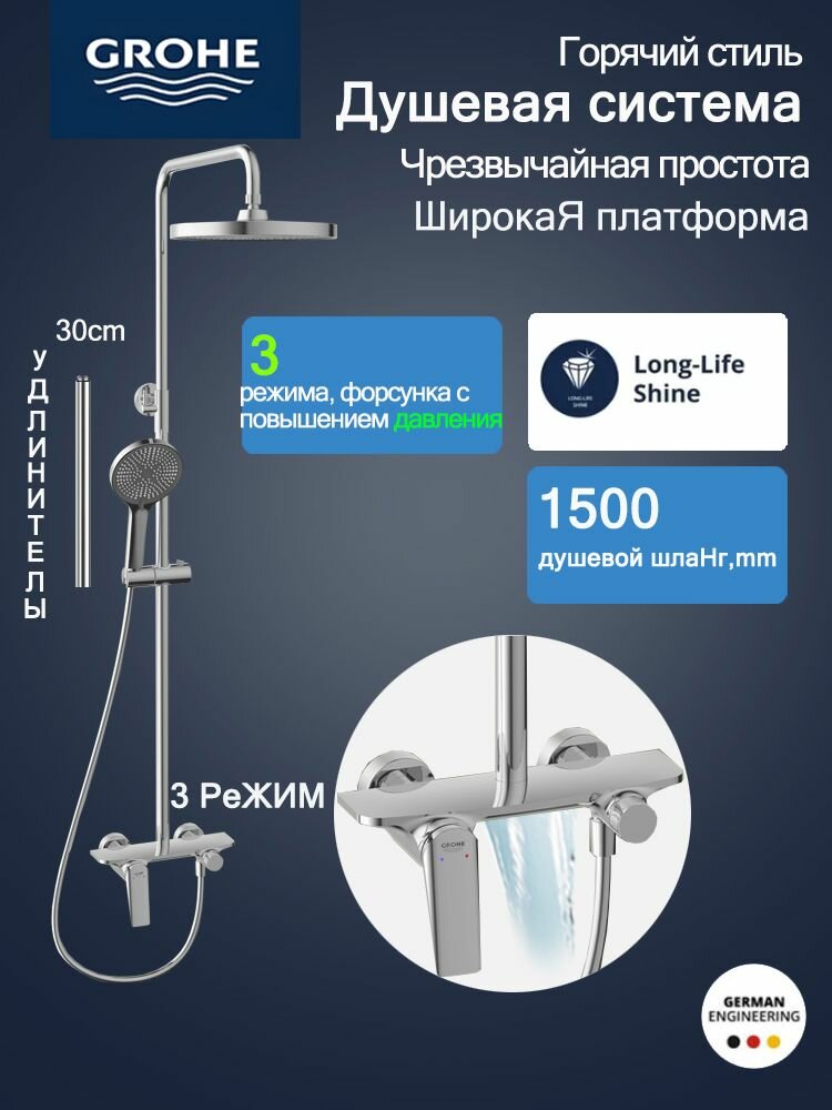 Домашний душевой набор GROHE, полностью медный, высококачественный трехфункциональный душевой набор