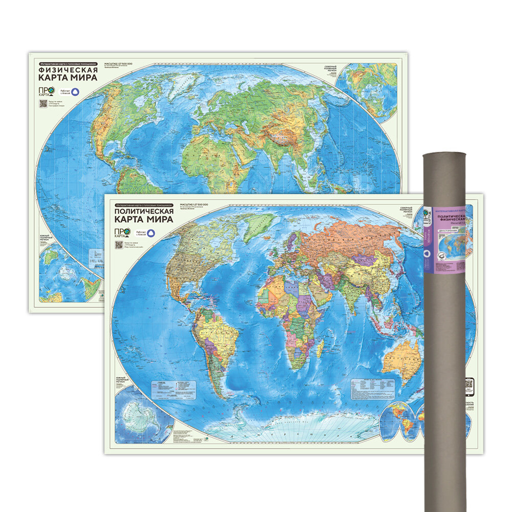 Карта мира Политическая + Физическая интер. М1:27,5 69х101см ламинация в тубусе геодом ЦБ769