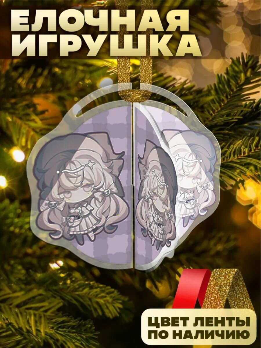 Новогодние игрушки на елку игра Привет Шарлотта, оригинальные, яркая печать, подарок.