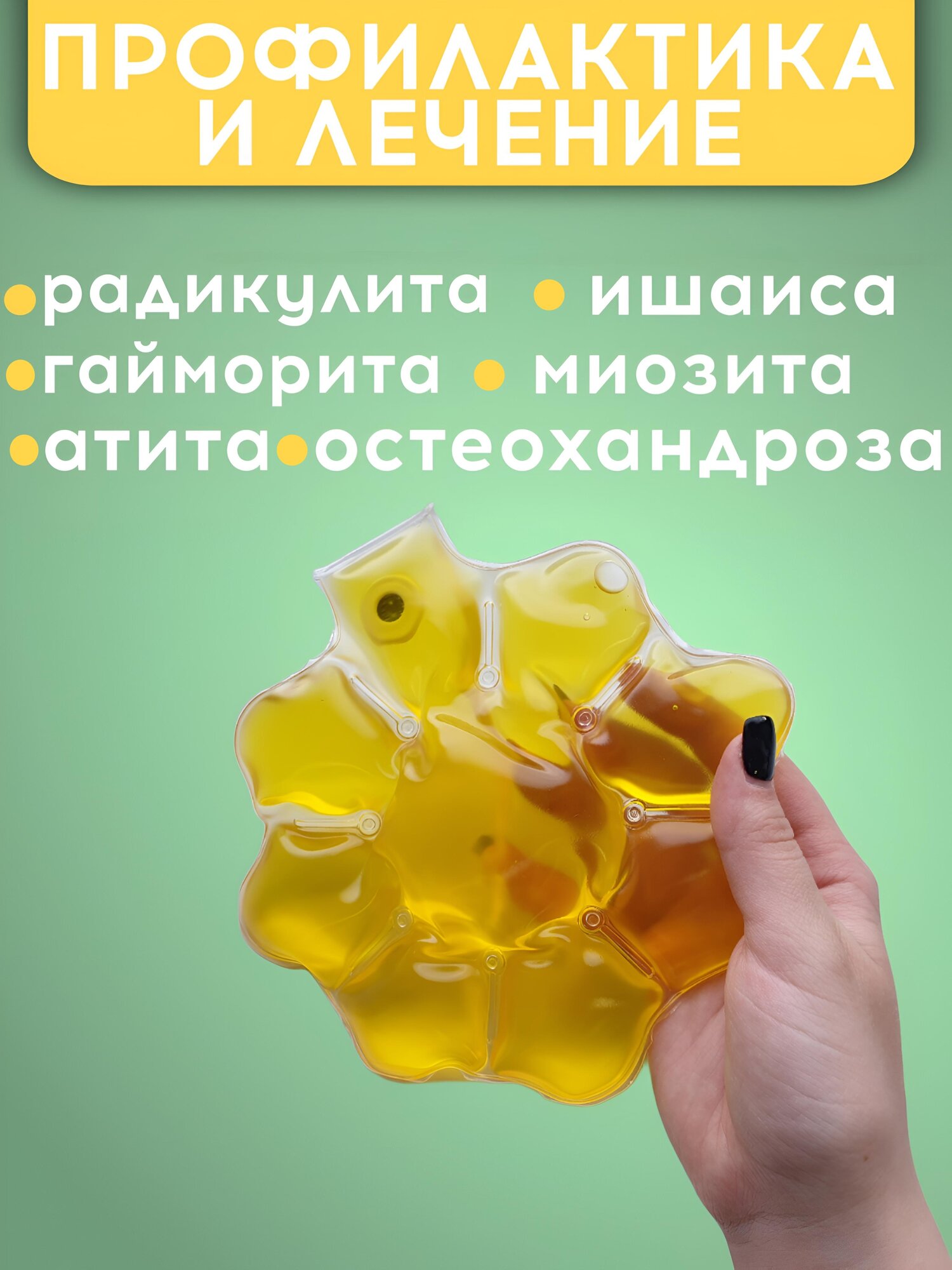 Грелка Солнце Торг Лайнс, солевая, применяется для лечения бронхита, при дюбаже печени. — фото 1