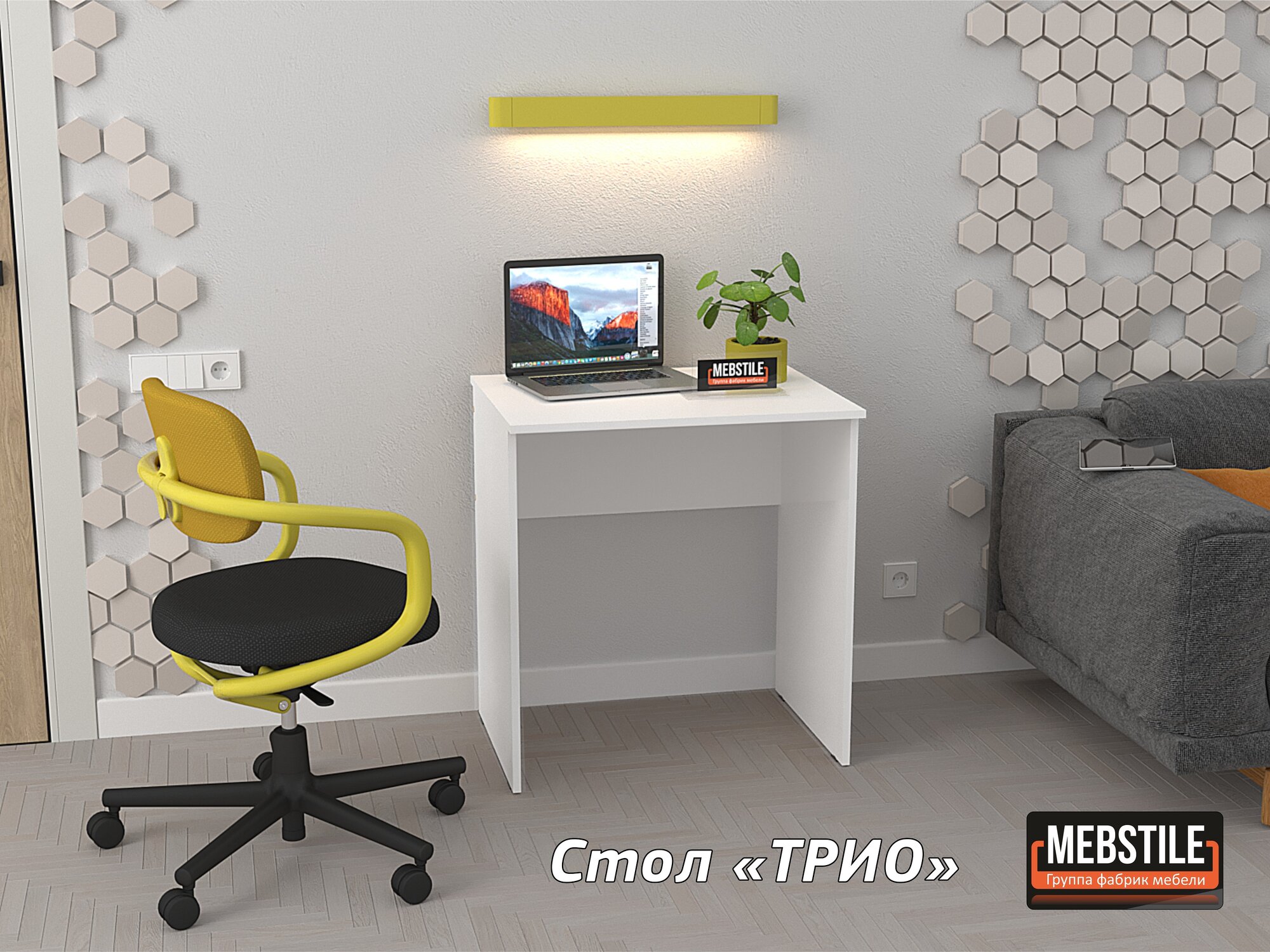 Стол письменный-компьютерный трио №1 (без выдвижного ящика) д70*г55*в75 см. - белый