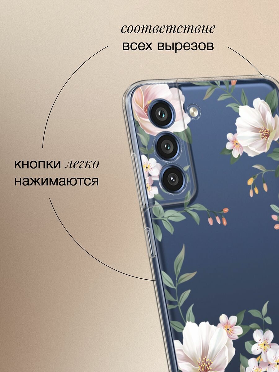 Чехол на Samsung Galaxy S21 FE 5G / Самсунг Галакси S21 FE с принтом "Beautiful white flowers", прозрачный — фото 1