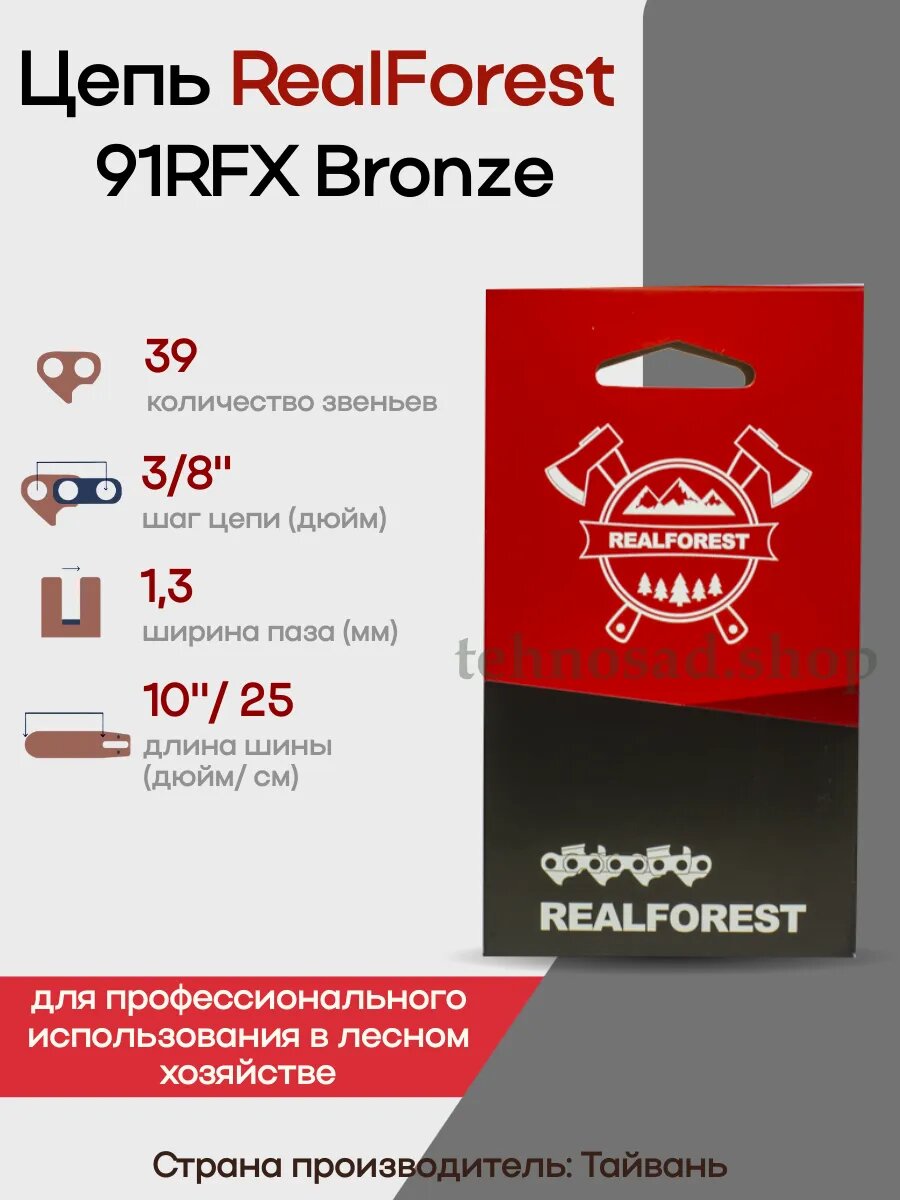 Цепь пильная RealForest 91RFX039E 3/8" 1,3мм 39 зв