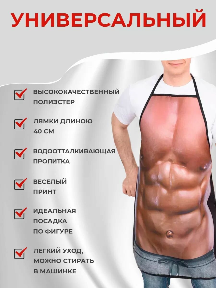 Фартук кухонный — фото 1