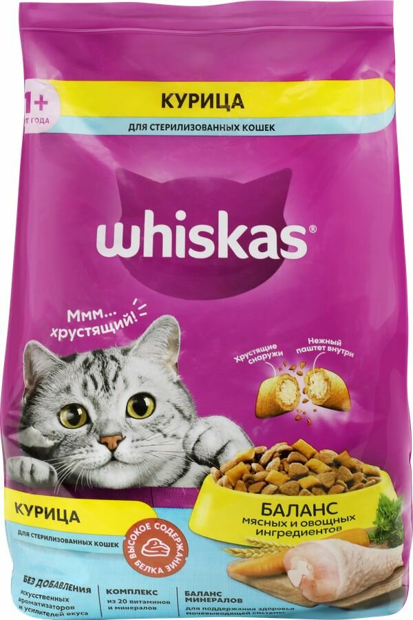 Корм д/взр. кошек WHISKAS Сухой с курицей (Россия) 1300г