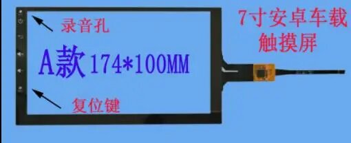 GT911 174*99 мм 174*100 мм 7-дюймовый Ezone android автомобильный аудио TPC0013-V02 емкостный сенсорный экран 6-контактный для автомобильного DVD GPS