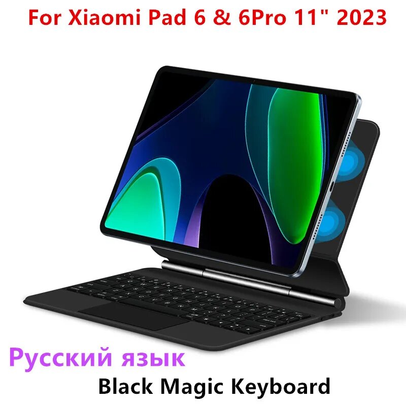 HUWEI Magic Keyboard Folio для Xiaomi Pad 6/6 Pro 11 дюймов Pad6 6Pro Russian