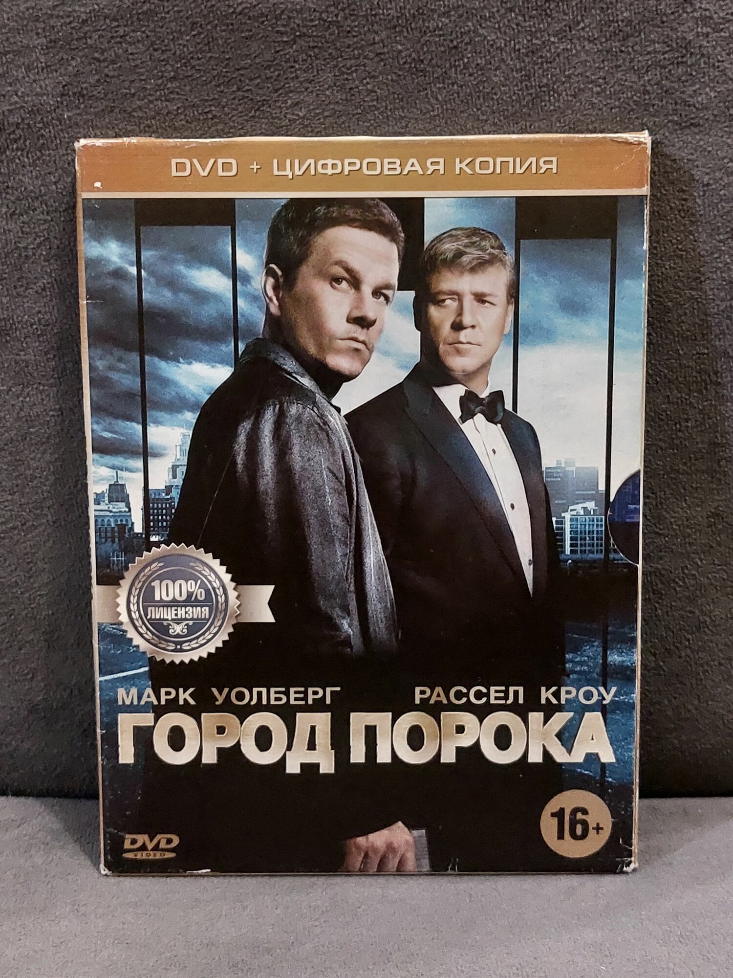 Город порока